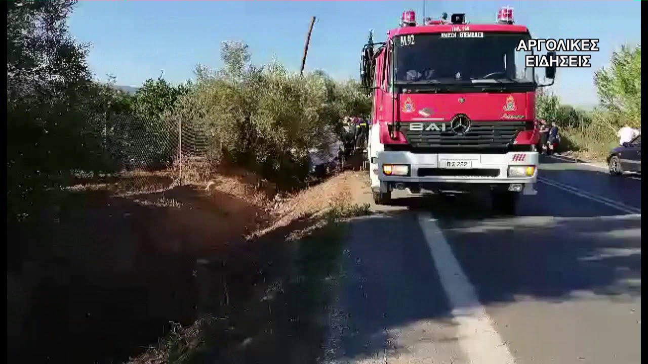 ΤΡΟΧΑΙΟ ΑΤΥΧΗΜΑ ΑΡΓΟΣ 23/9/2018 - YouTube
