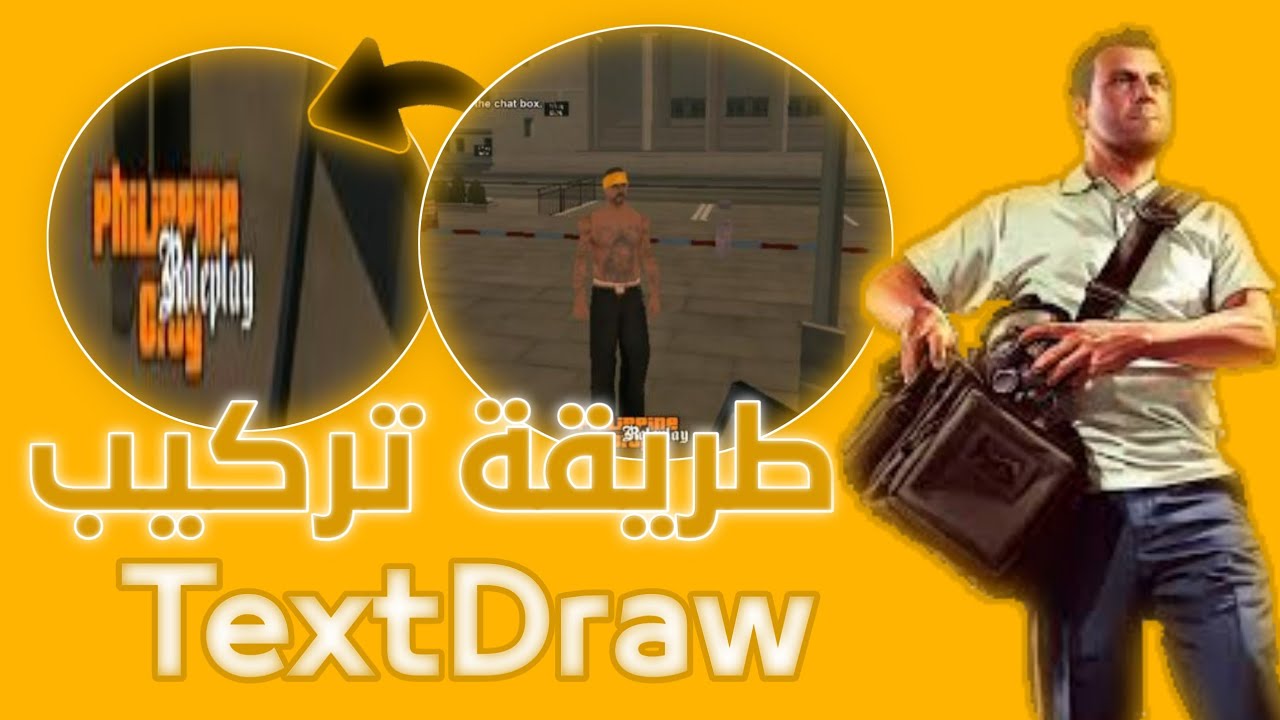 طريقة تركيب TextDraw في لعبة GTA SAMP 📱 - YouTube