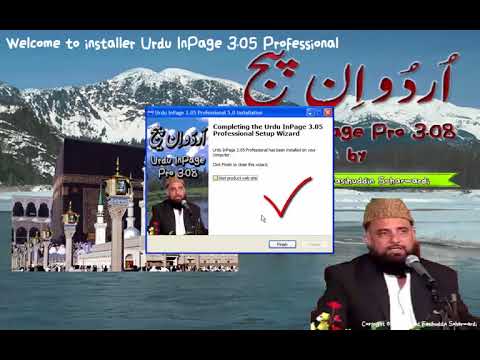 Urdu InPage Pro 3.05 Installing - YouTube