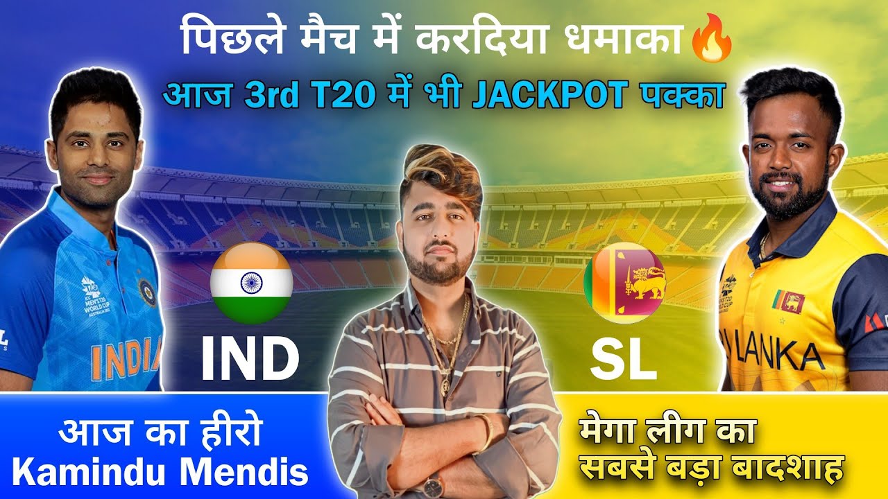 IND vs SL 3rd T20 match Prediction | Team Of Today Match | IND vs SL ...