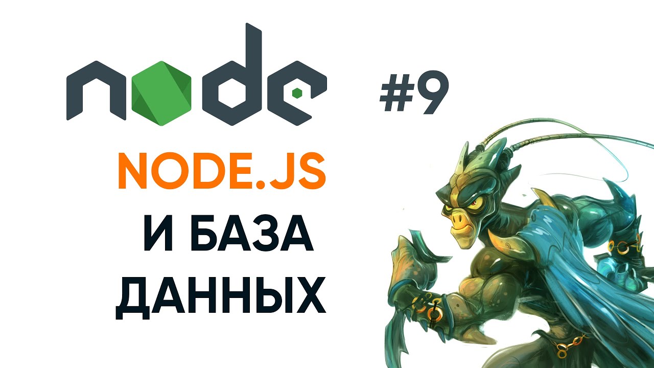 Подключение к базе данных Mysql в Node Js Youtube