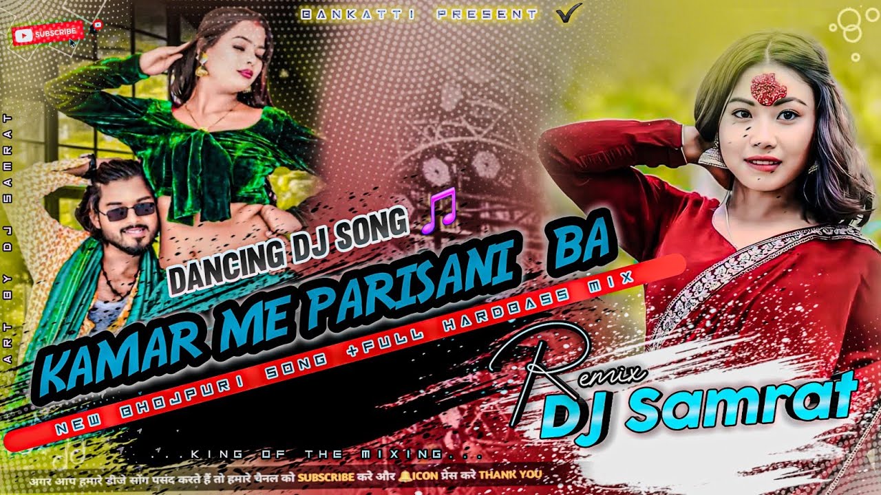 Kamar_Me_Parisani_Baa_-_Trending_Bhojpuri_2025_Jumping_DjSong_-_Shilpi ...