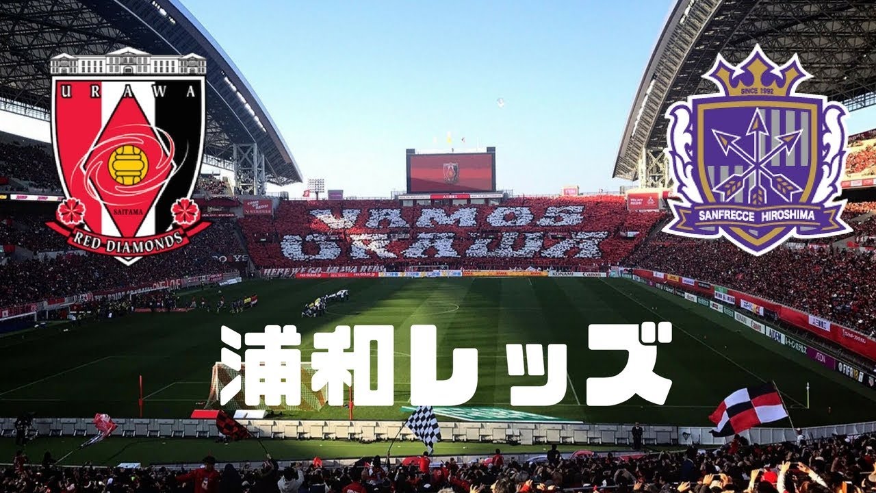 BEST ULTRAS in ASIA! Urawa Reds vs Sanfrecce Hiroshima | J-League VLOG ...