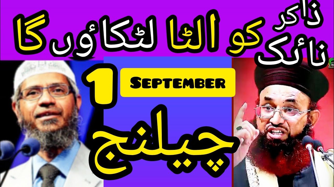 Asif jalali challange zakir naik | es nalaik ko ulta latkau ga| asif ...