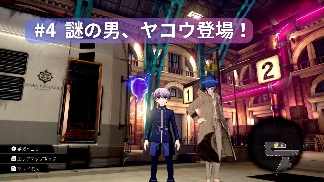 【レインコード】#4 カナイ区到着後～！ 超探偵事件簿 RAINCODE - YouTube