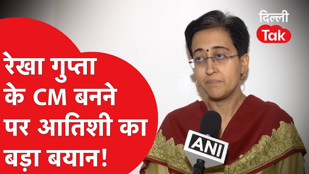 Delhi CM Oath LIVE: Rekha Gupta के CM बनने पर Atishi का बड़ा बयान ...