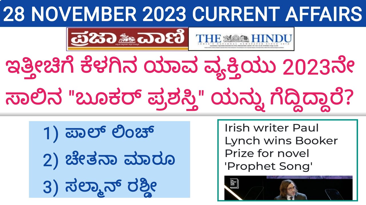 28 November 2023 Daily Current Affairs In Kannada / Nov 28, 2023 ...