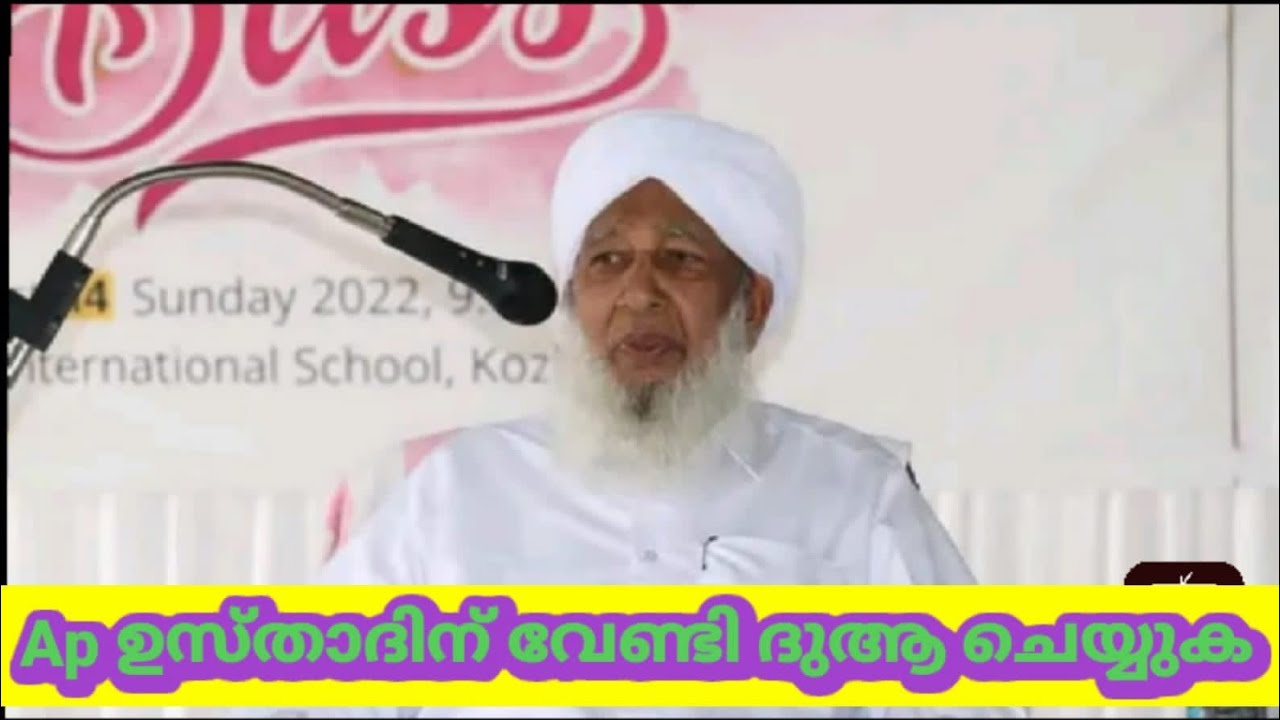 #Ap usthad - YouTube