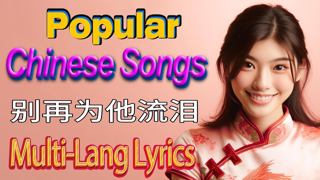 Popular Chinese songs: multiple languages, translated lyrics, Chinese ...