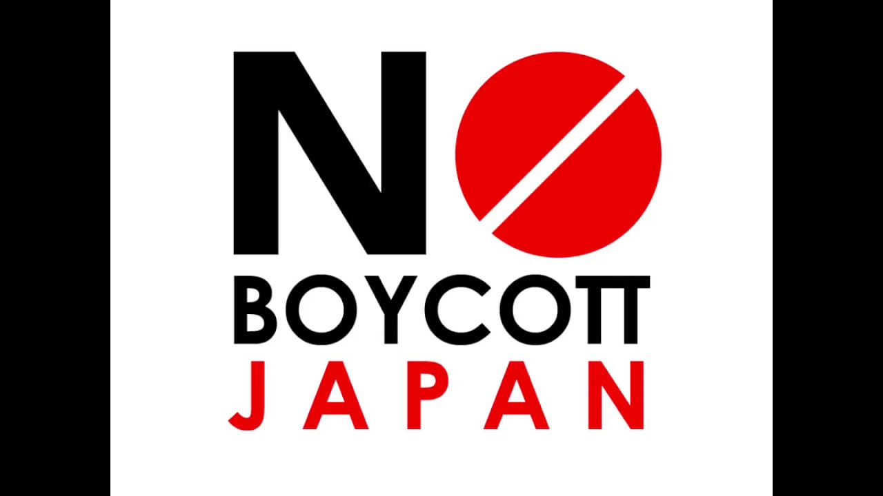 Boycott Japan - We voluntarily reject japan's economic retaliation ...