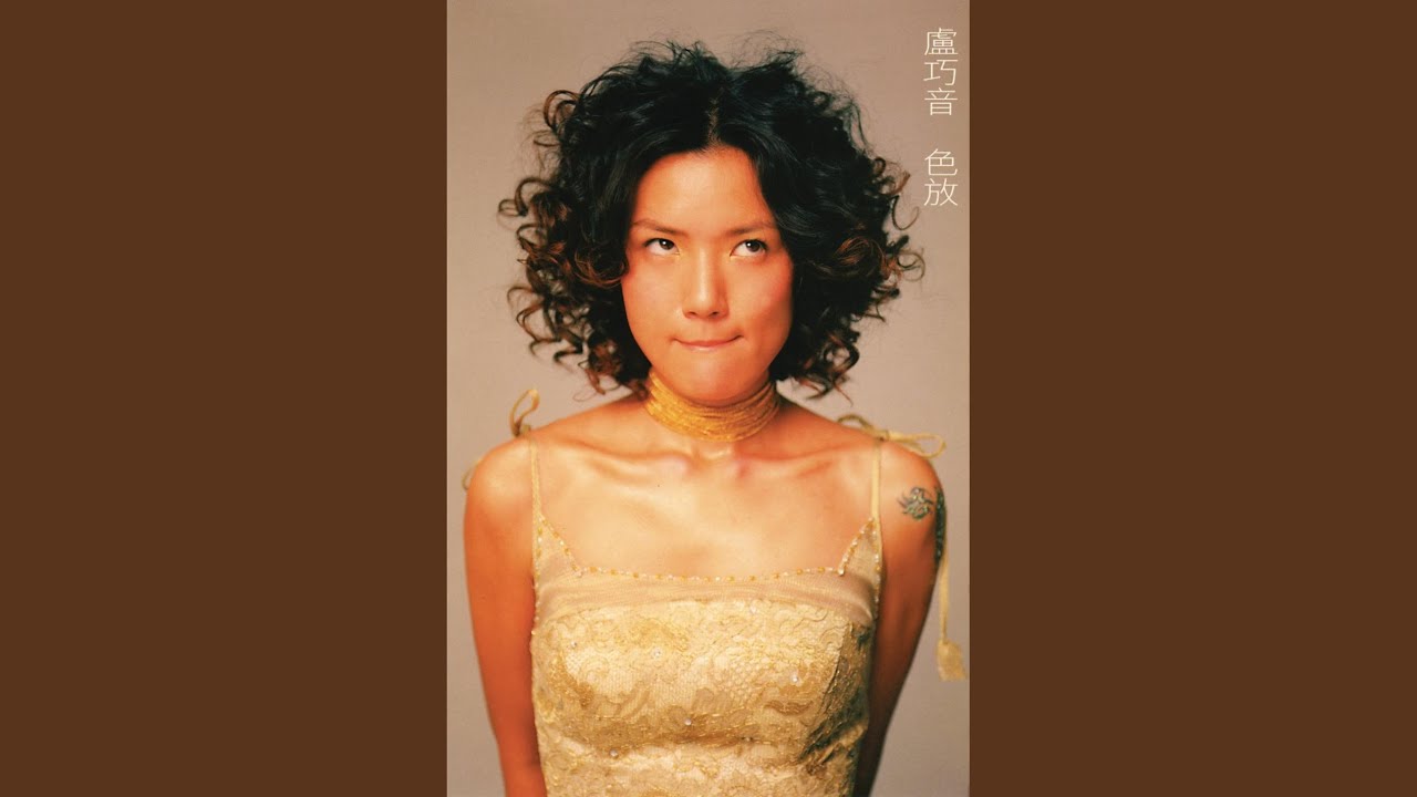 Ri Luo Ri Chu - YouTube Music