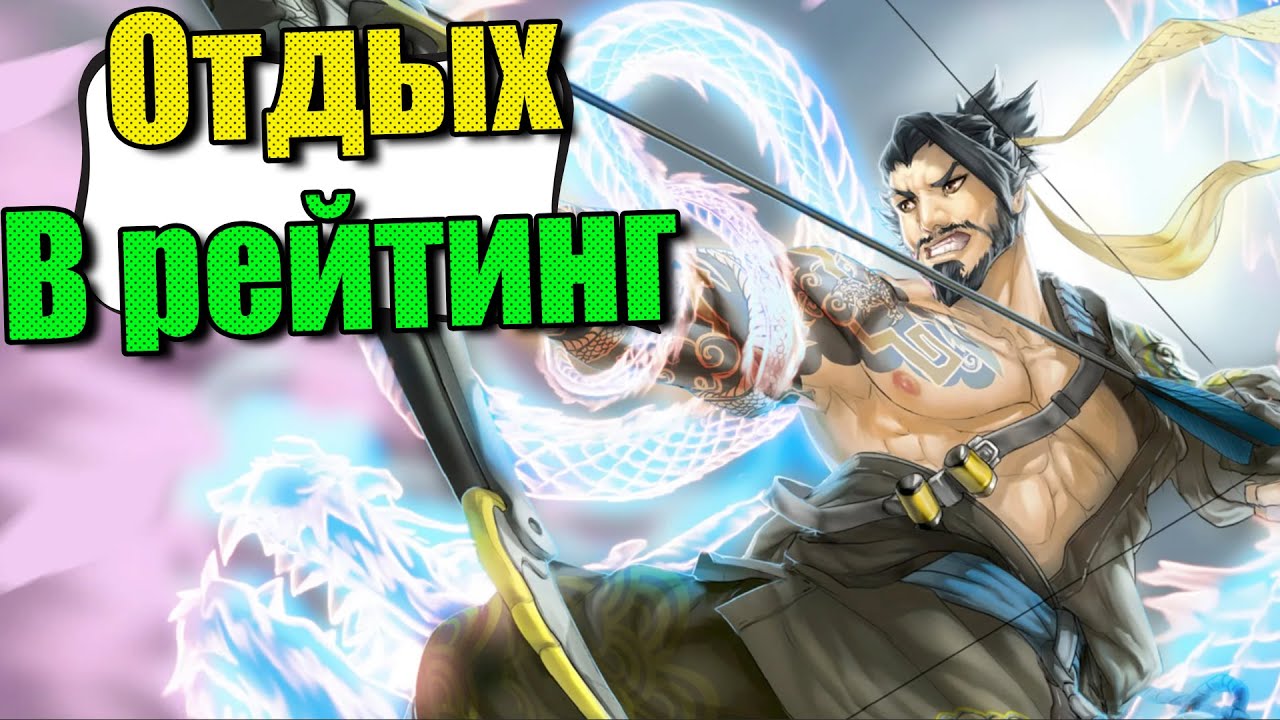 Командный рейтинг в Overwatch 2 - YouTube