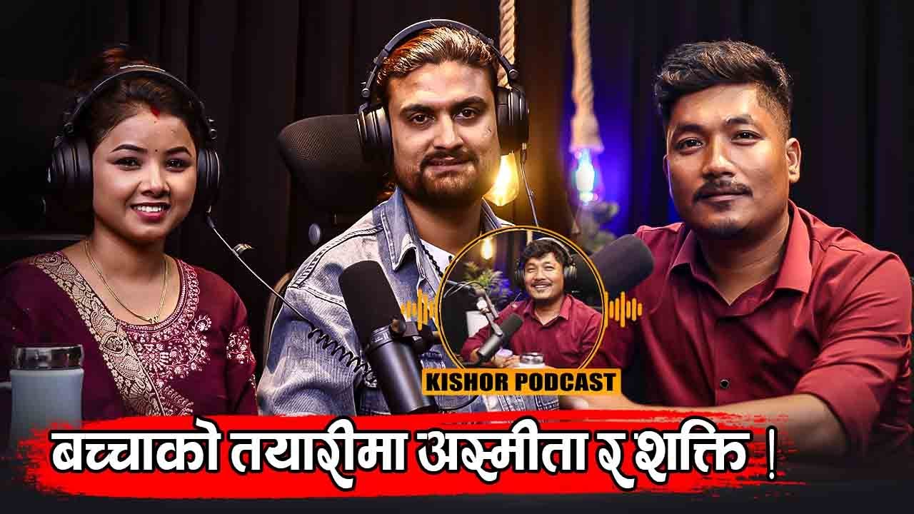 Popular Folk duet singer !! Ashmita & Shakti !! Kishor Shrestha Podcast ...