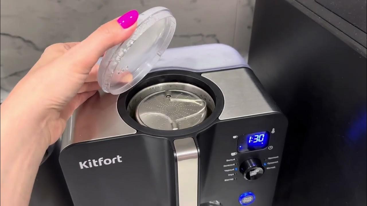 Чай-чай выручай! Обзор чаеварки Kitfort KT-630 - YouTube