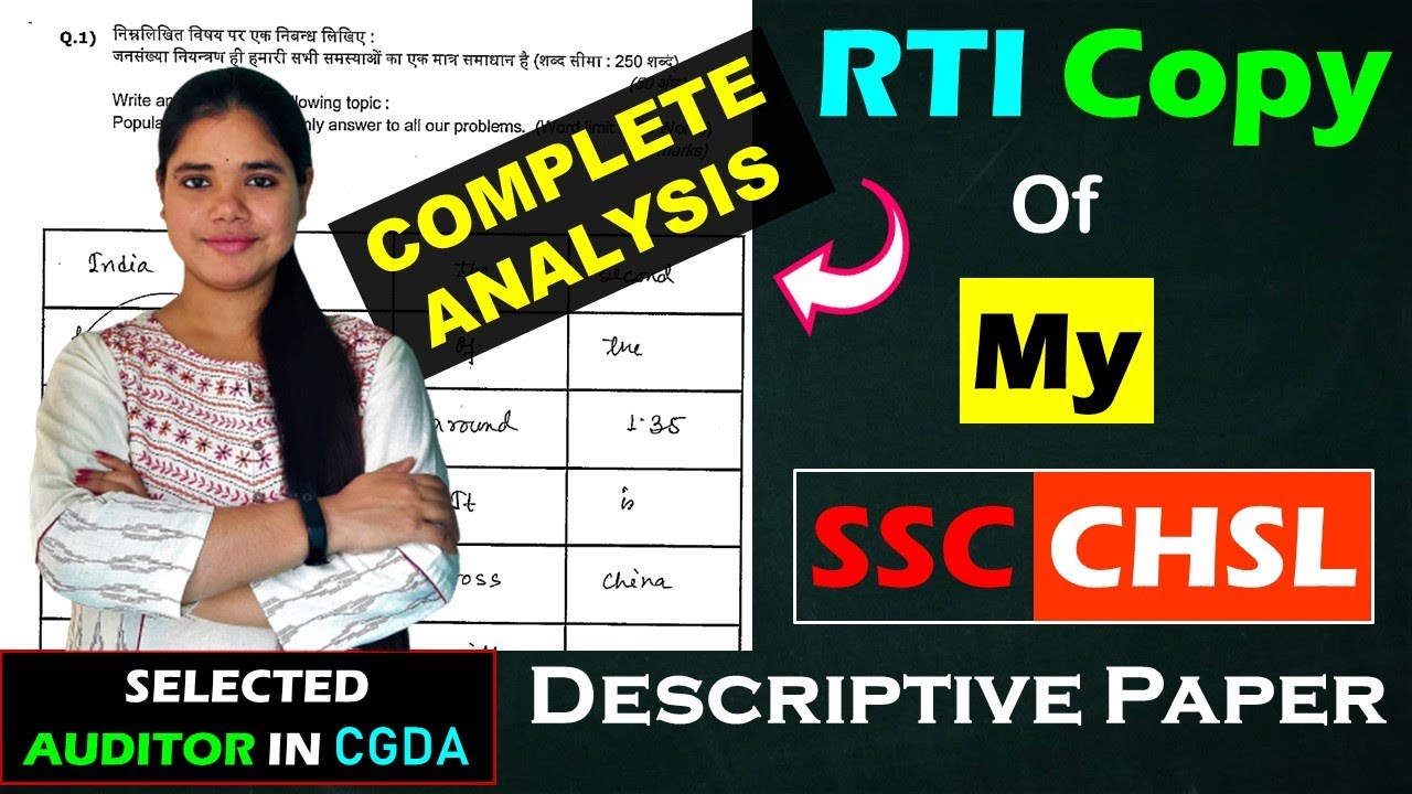 RTI COPY SSC CHSL DESCRIPTIVE PAPER 2018 DESCRIPTIVE COPY OF CHSL rti-copy-ssc-chsl-descriptive-paper-2018-descriptive-copy-of-chsl