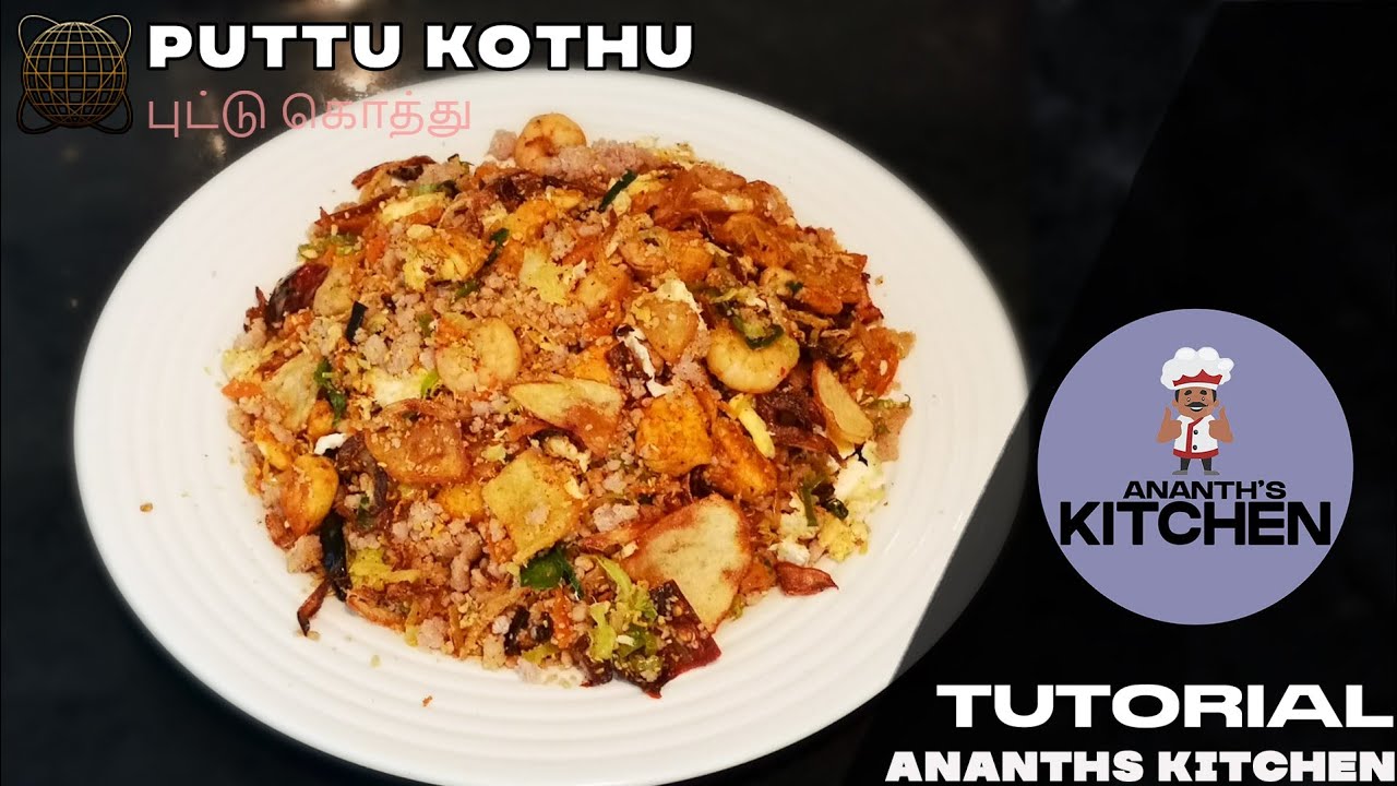 கோழி & இறால் புட்டு கொத்து | Chicken & Prawn Puttu Kothu | Tutorial ...