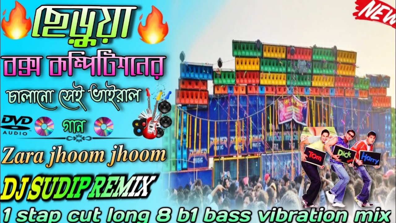 Zara jhoom jhoom Dj Rx Remix/Dj Sudip Remix 🥀/ 1 stap cut humming mix ...