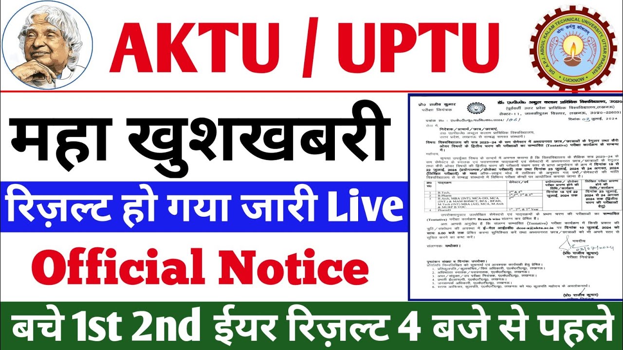 Result बड़ी अपडेट 🔥 Aktu Odd Sem Result 2024 Aktu Latest News Aktu