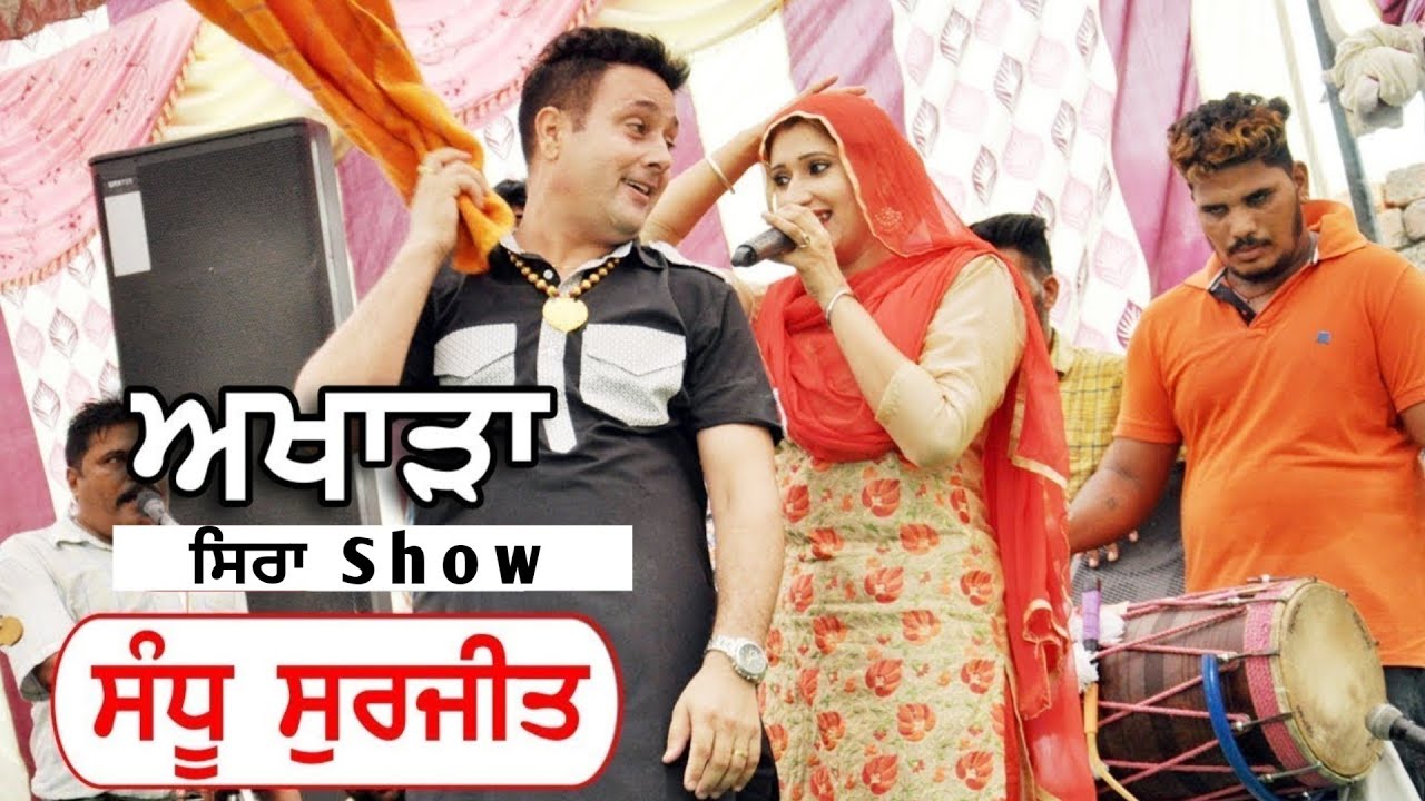 Sandhu Surjit Live Show 2024 Sandhu Surjit Akhara 2023 SANDHU SURJIT ...