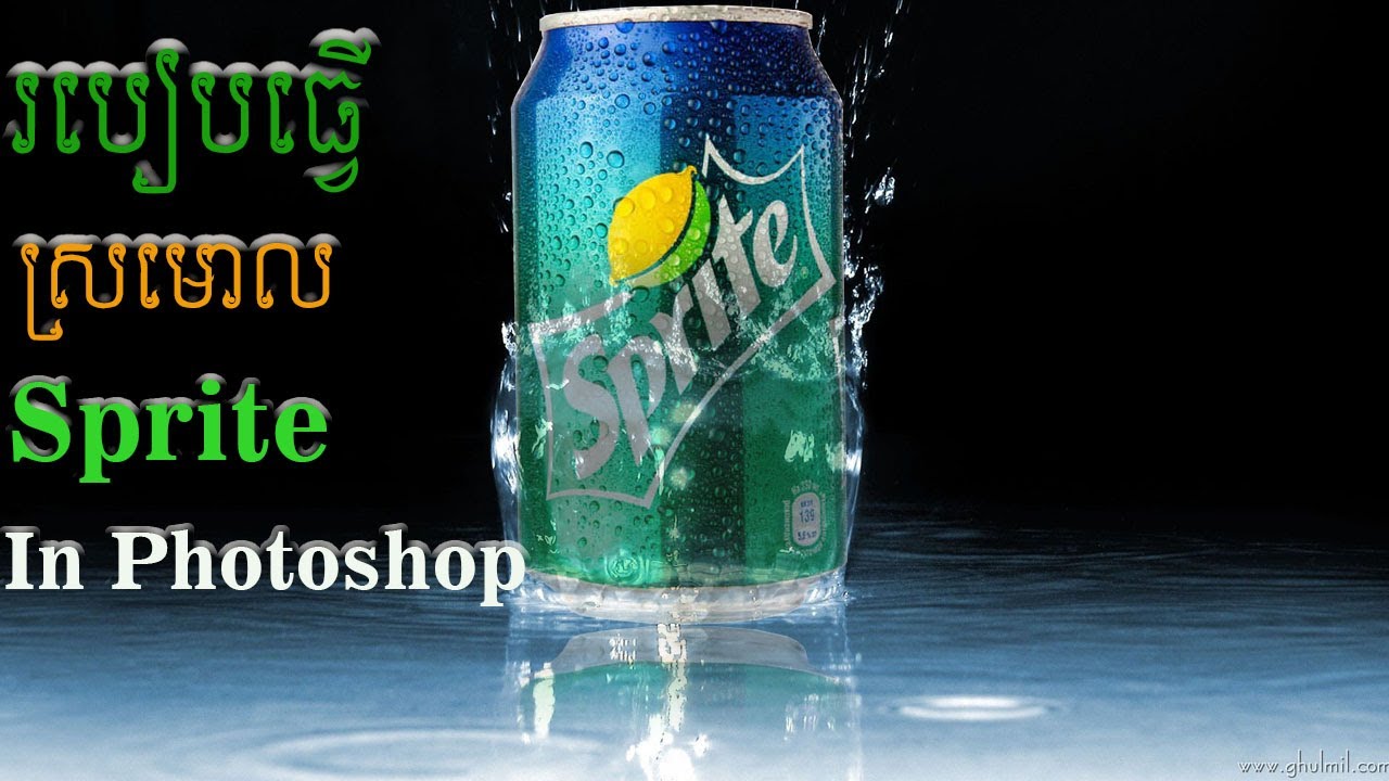 រៀនធ្វើស្រមោល Sprite In Photoshop - YouTube