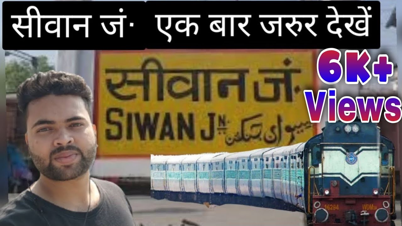 Siwan Junction | Siwan Railway Station ( Bihar ) | Travelling Vlogs ...