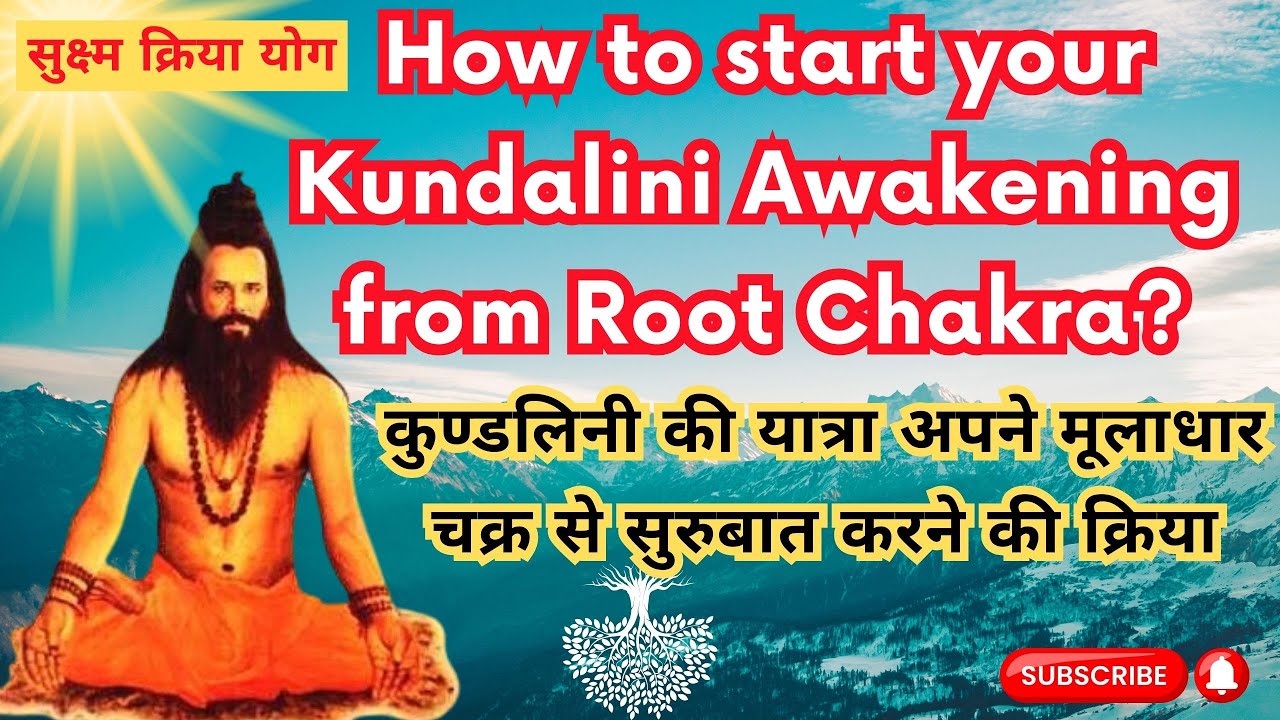 How to start your Kundalini Awakening from Root Chakra? - YouTube