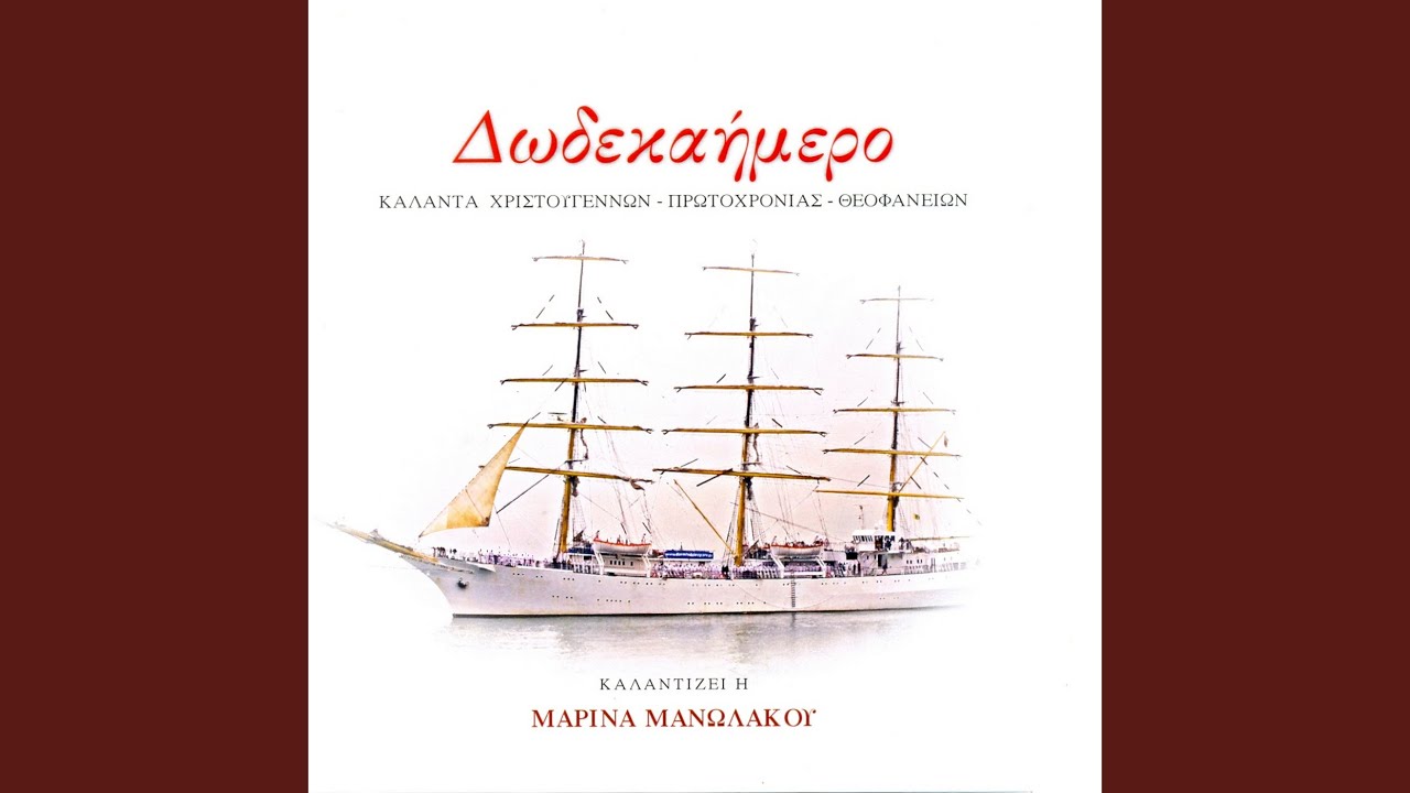 Saranta Meres Saranta Nyhtes (Thraki) - YouTube