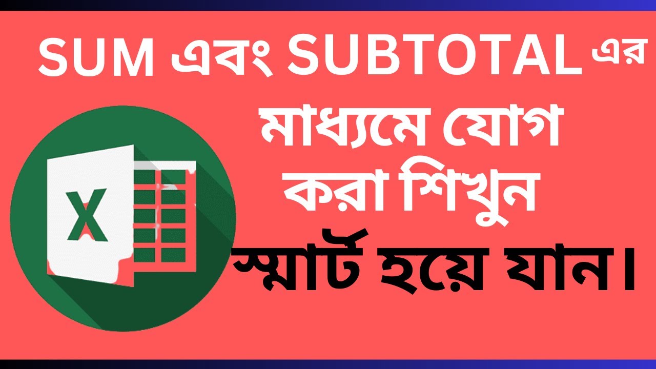 Very Important Works Of Subtotal Formula In MS Excel How To Use In MS Very Important Works Of Subtotal Formula In MS Excel How To Use In MS