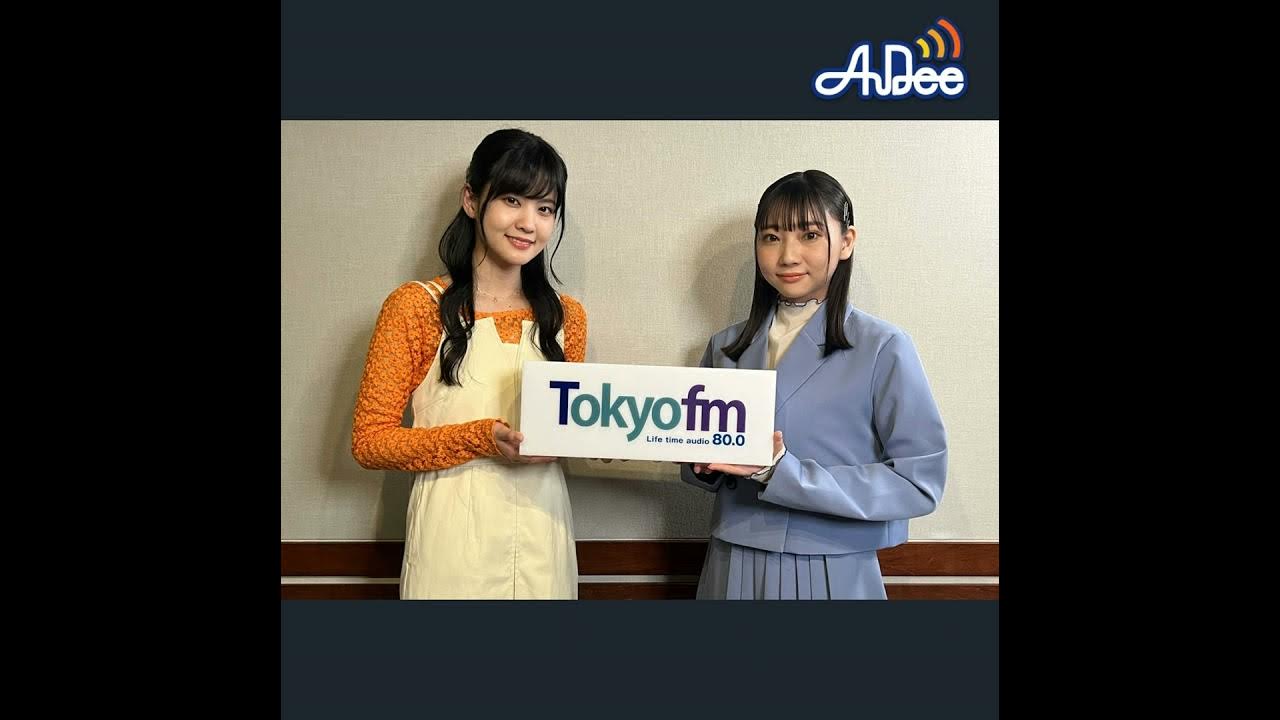 【無料版】大西亜玖璃の Do you AuDee？ #8 - YouTube