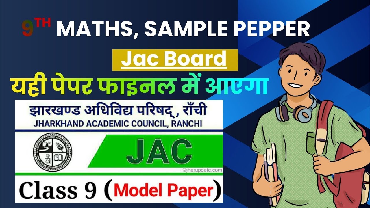 Math Model Paper Class-9th Jac Board MCq Solution #ravisirclasses #9th ...