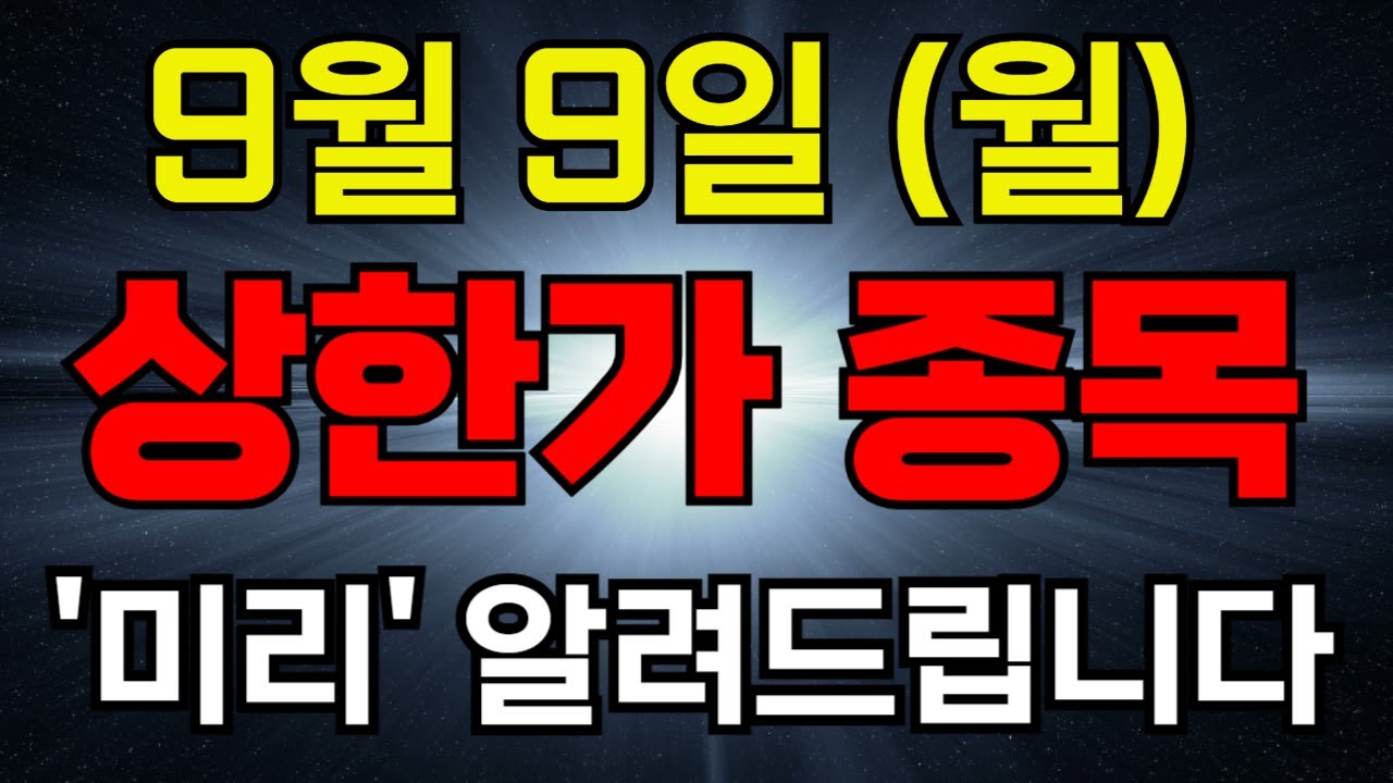 아이씨티케이 주가전망 긴급 정부 딥페이크 성범죄 확산에 대책 강화 움직임 포착 보안기업향 정책예산 지원 논의 실시