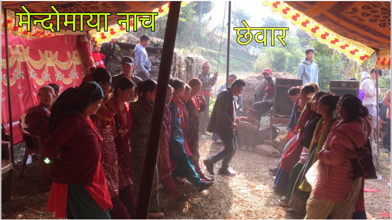 || MENDOMAYA NACH || TAMANG CULTURE XEWAR [KALABARI] MAULI [BHAIKHUNTE ...