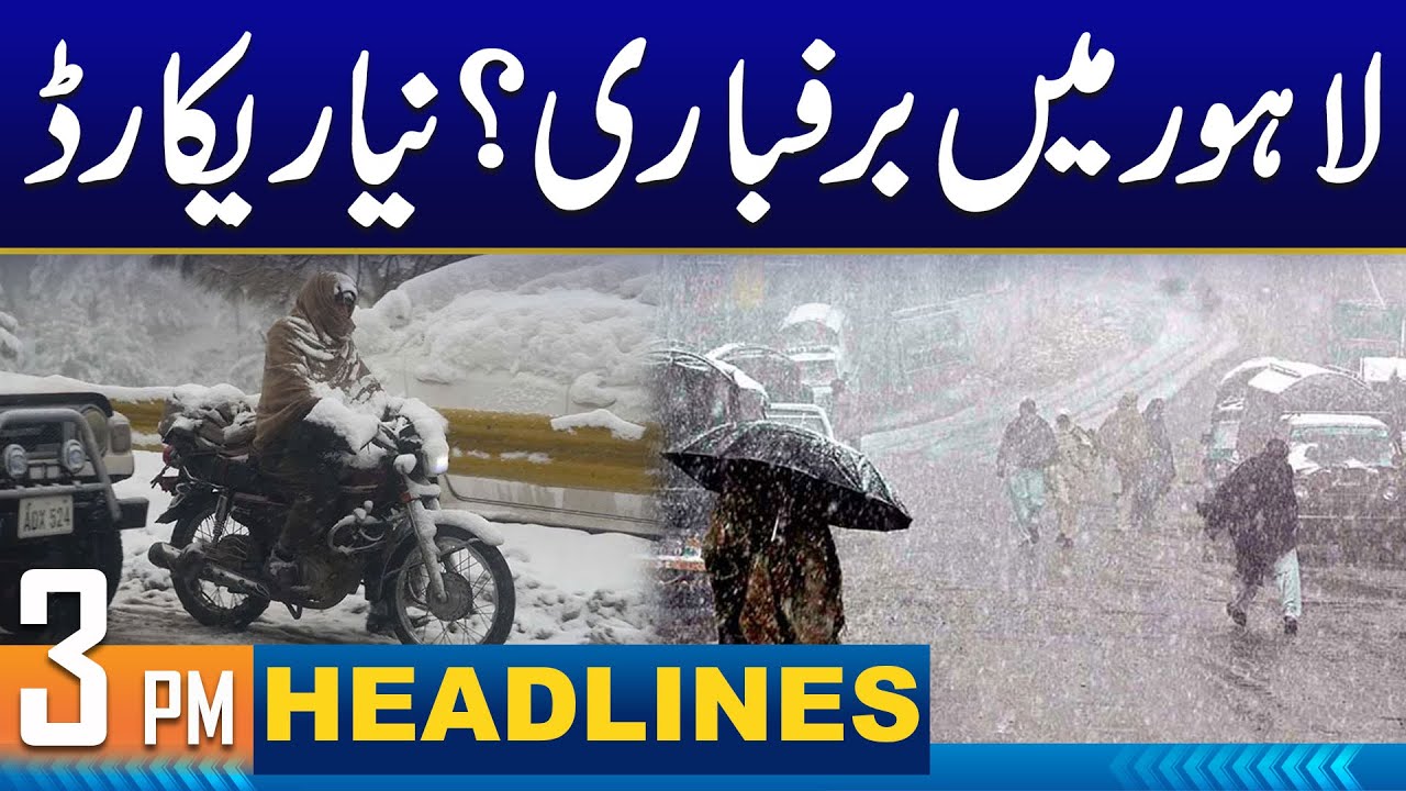 Snow Fall In Lahore ? | New Record | 3PM News Headlines 16 Jan 2024 ...