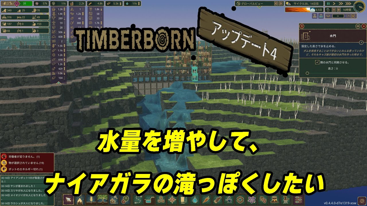 【Timberborn】アップデート4 アイアンティース#13 New map：Craters (192x192) - YouTube