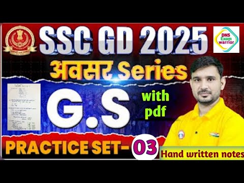SSC GD GS Practice Set #03 | SSC GD 2025 | SSC GD GS BY rojgar with ...