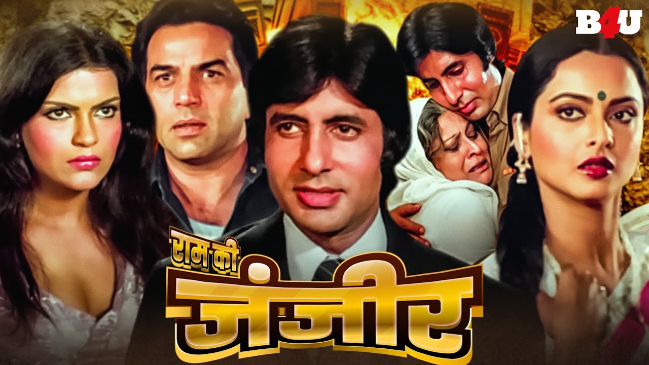 Hindi Full Movie (HD)1080p -RAM BALRAM | Amitabh Bachchan | Rekha ...
