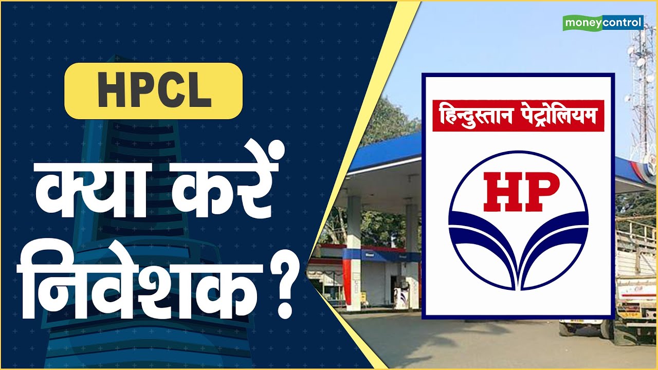 HPCL Share Price: क्या करें निवेशक? || Hot stocks || stock to invest ...