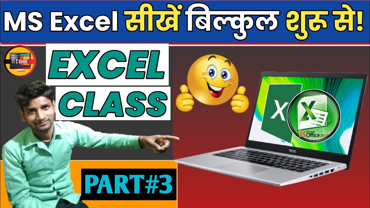 Ms Excel cut Copy Paste In Excel format Painter In Excel In Hindi ms-excel-cut-copy-paste-in-excel-format-painter-in-excel-in-hindi