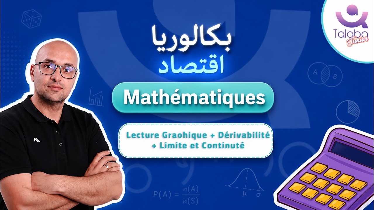 seance de revision math bac eco - YouTube
