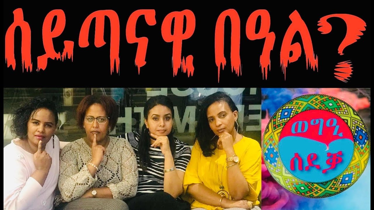MaEzer Semay TV and Radio Network: Halloween is it a Demonic Feast ...