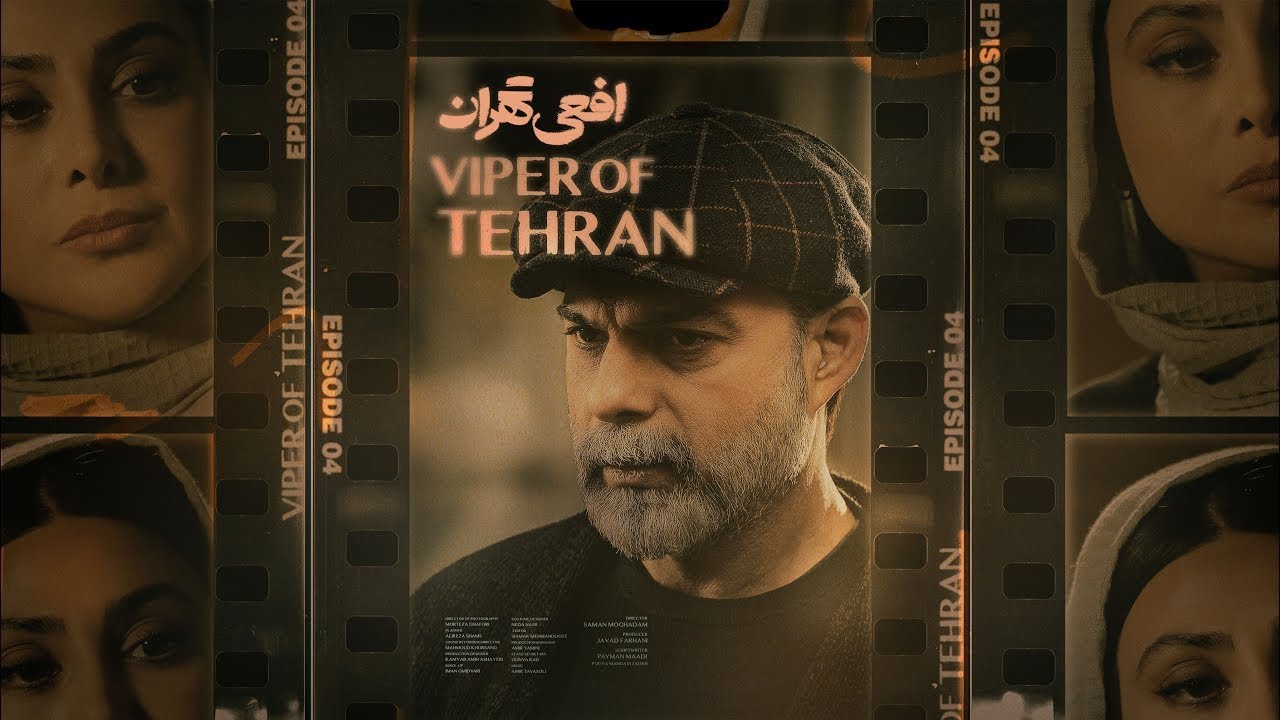Afee (Viper Of) Tehran Soundtrack - تیتراژ پایانی سریال افعی تهران ...