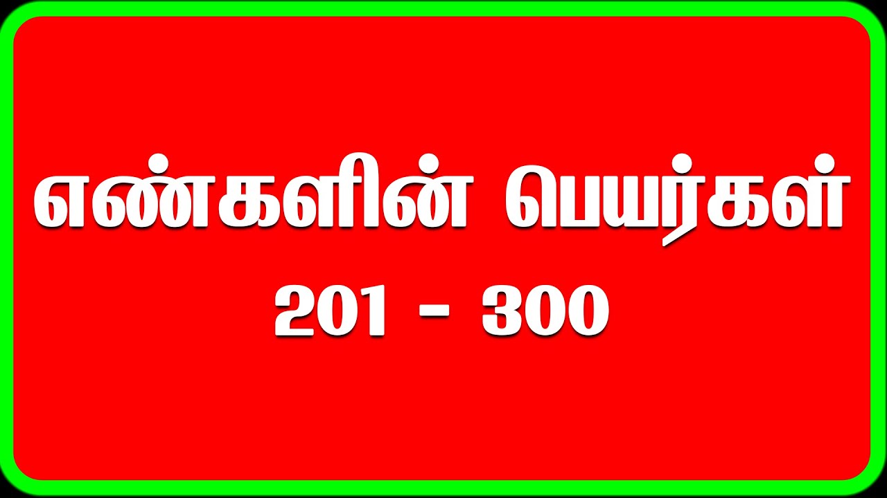 201 300 Number Names In Tamil 201 To 300 201-300-number-names-in-tamil-201-to-300