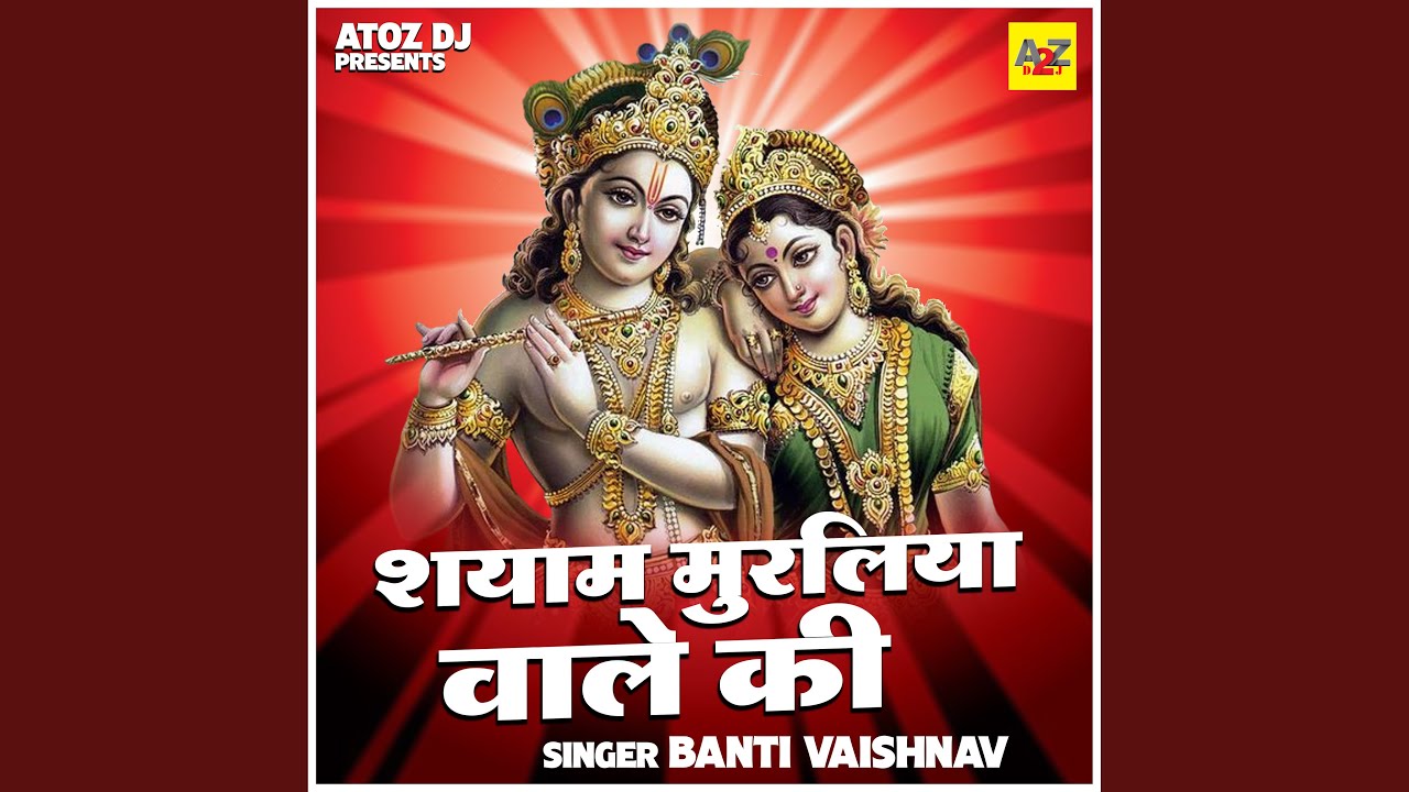Shayam Muraliya Wale Ki (Hindi) - YouTube