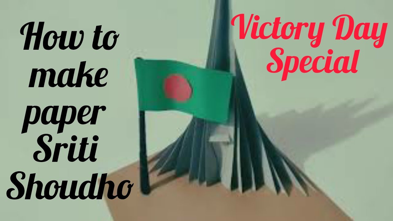 Victory Day Special 🇧🇩🇧🇩🇧🇩 || How to make paper Sriti Shoudho ...
