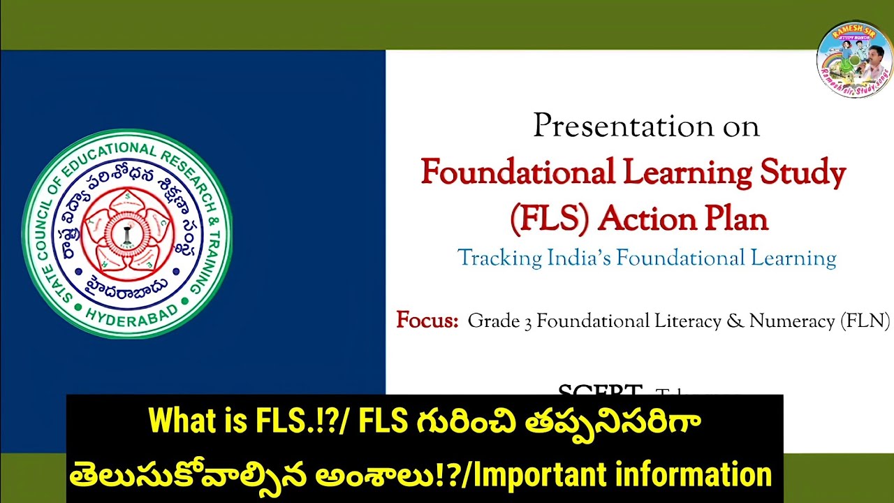What is FLS.!?/ FLS గురించి తప్పనిసరిగా తెలుసుకోవాల్సిన అంశాలు ...