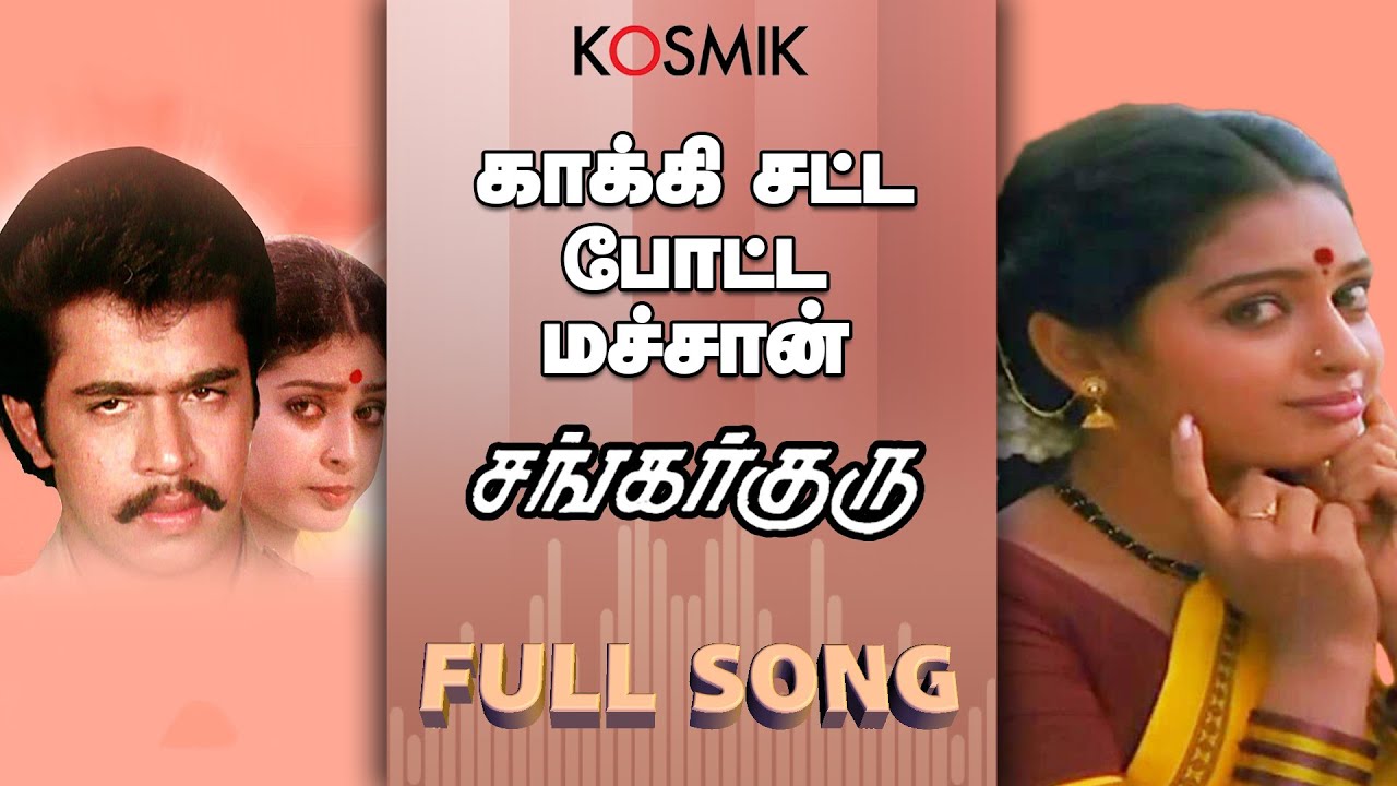 03 Kakki Sattai Potta Machan-Sankar Guru-Tamil-Malaysia Vasudevan-S. P ...