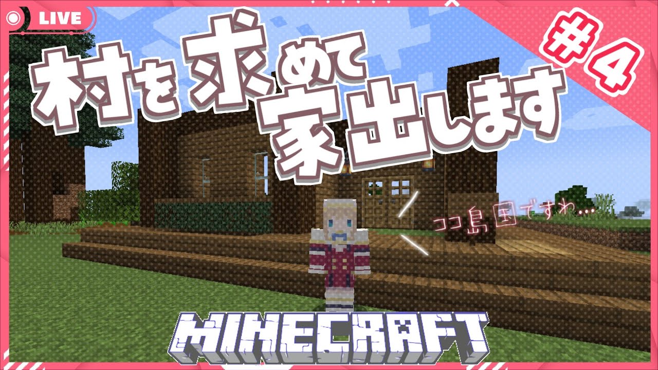 マイクラ 5 初見さん大歓迎 おひるの雑談マインクラフト¦ Minecraft Youtube