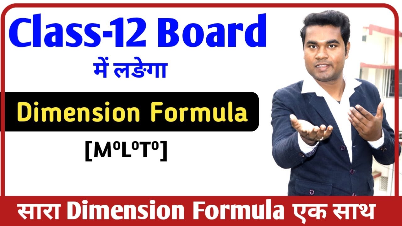 Class 12 physics || Study of Dimension of each physical quantity ...