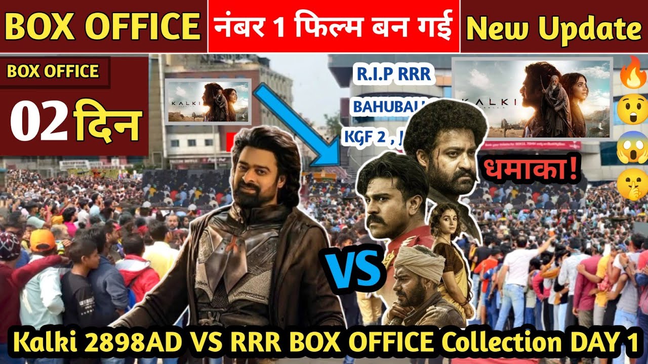 Kalki 2898AD जबरदस्त ( Day -1 ) Box Office Collection 🔥 | Kalki Vs RRR ...