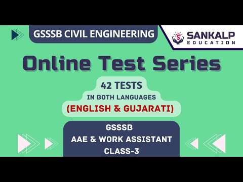 GSSSB Civil Engineering Test Series | Additional Assistant Engineer ...